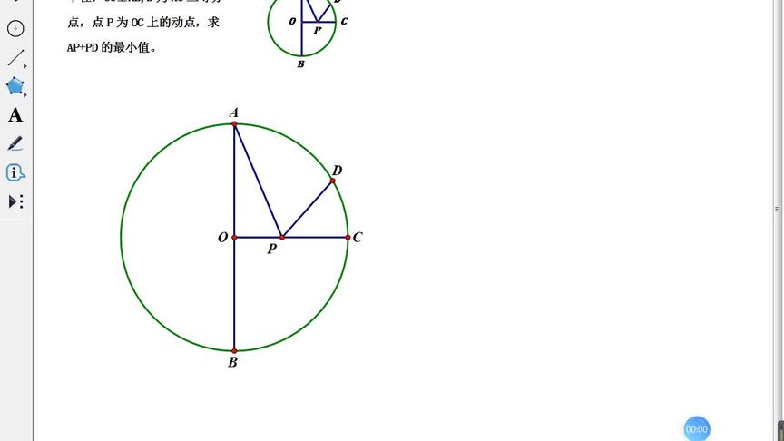 中考数学,圆中的最短路径典题4.几何画板讲解,让你100%理解mp4