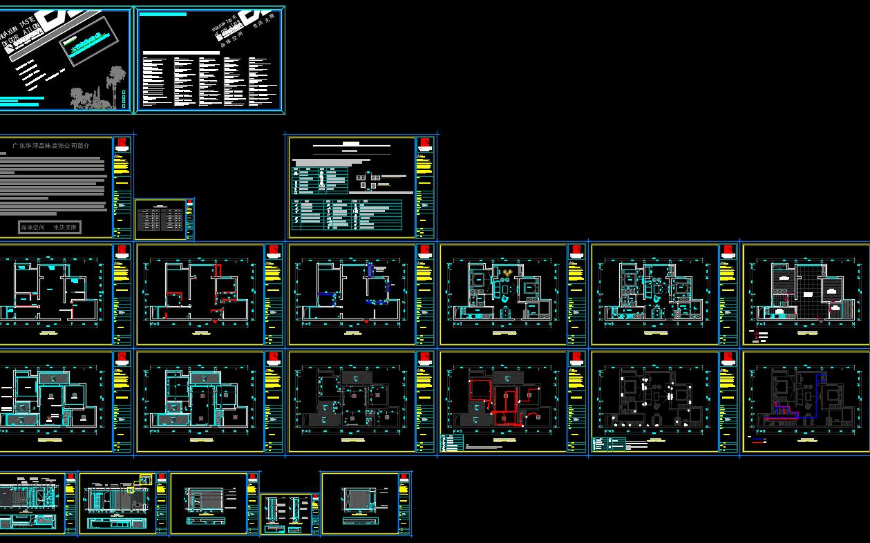 【极客设计】#001 施工图绘图员工作:AutoCAD施工图绘制流程X8...