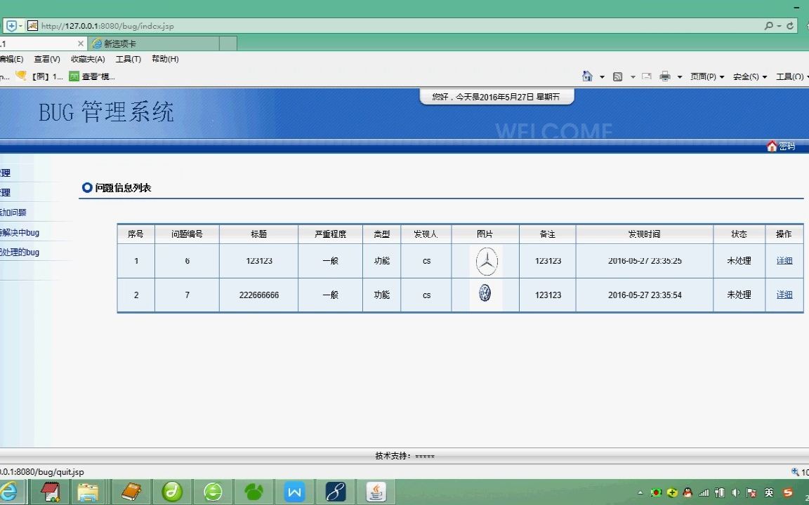 JSP缺陷问题(bug)管理系统myeclipse开发sql数据库BS模式java编程...