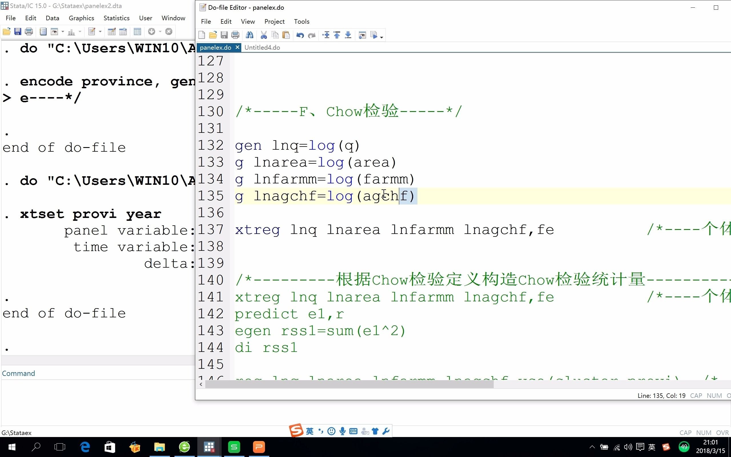 Stata6F、Chow检验-面板数据模型-张华节-财经节析-手把手教你Stata...