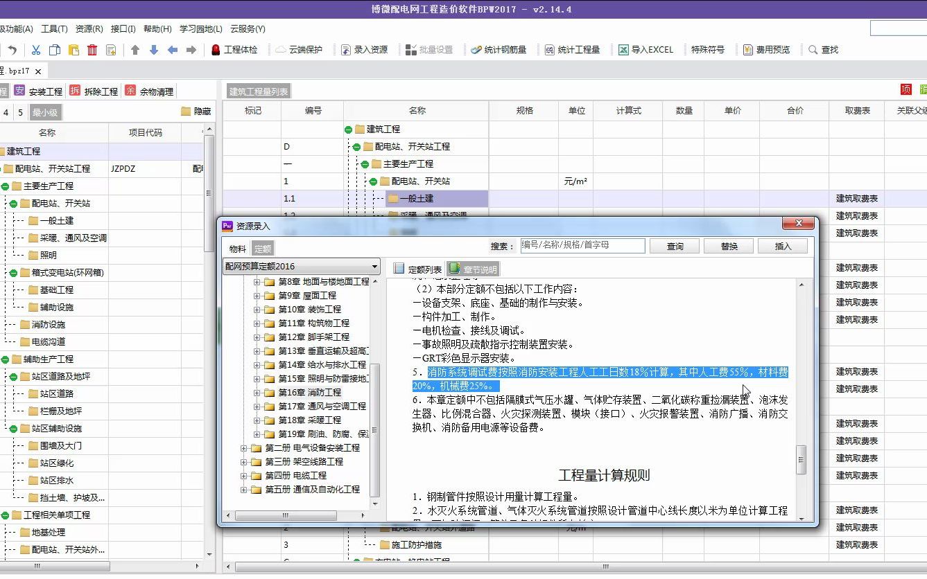 配网 丨 调试费如何计列