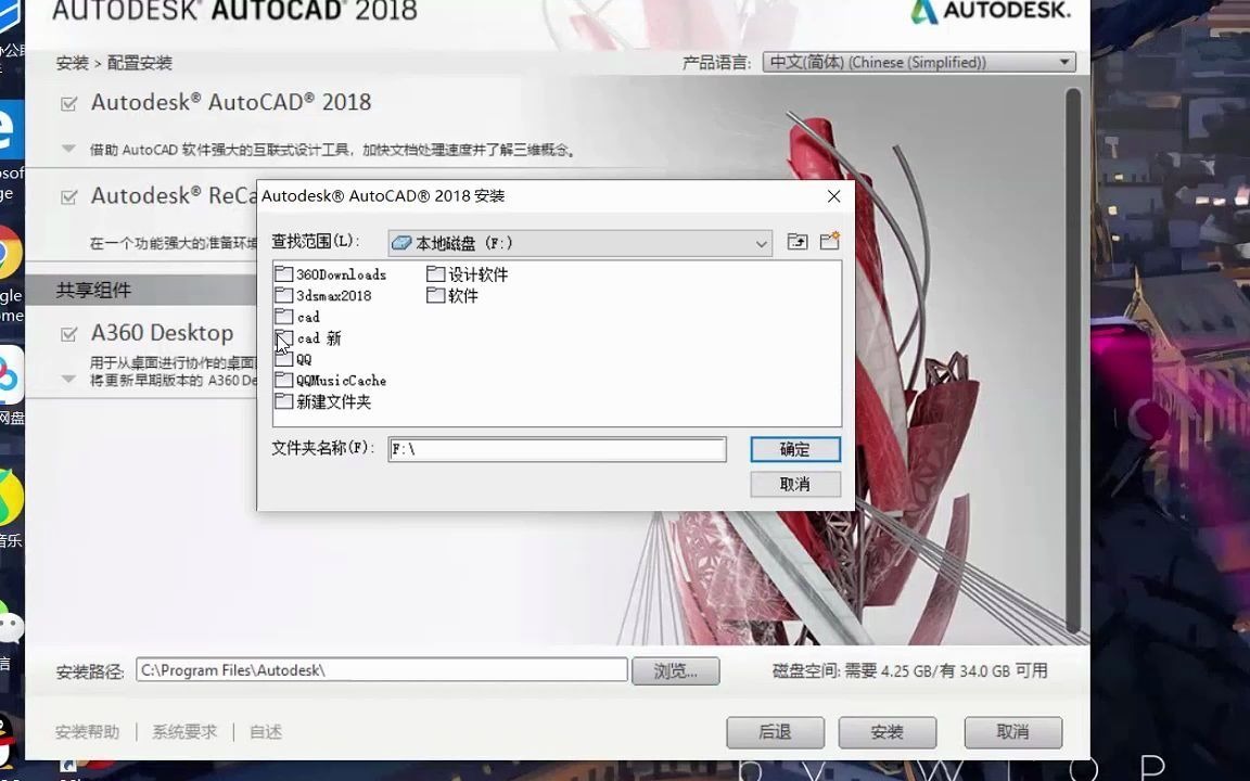 解决CAD2018软件启动报错Problem loading AcBrandRes.d
