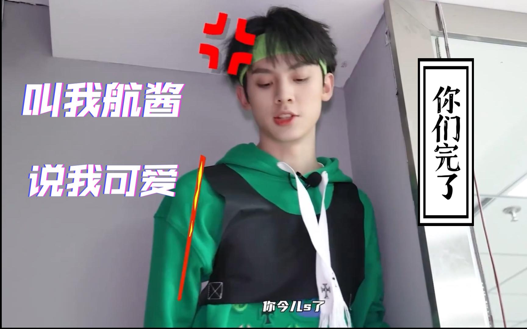 左航:到底是谁先开始叫我“航酱”的