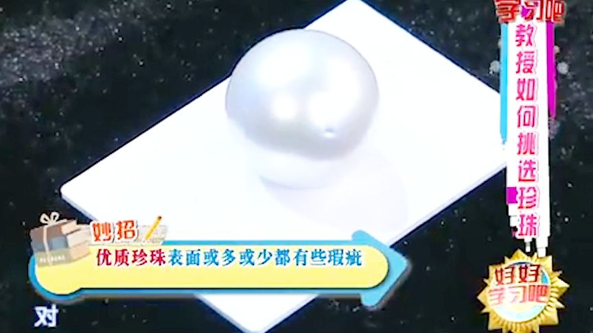 一招分辨珍珠的真假,别再被“假珍珠”骗了,有点瑕疵竟是好事!