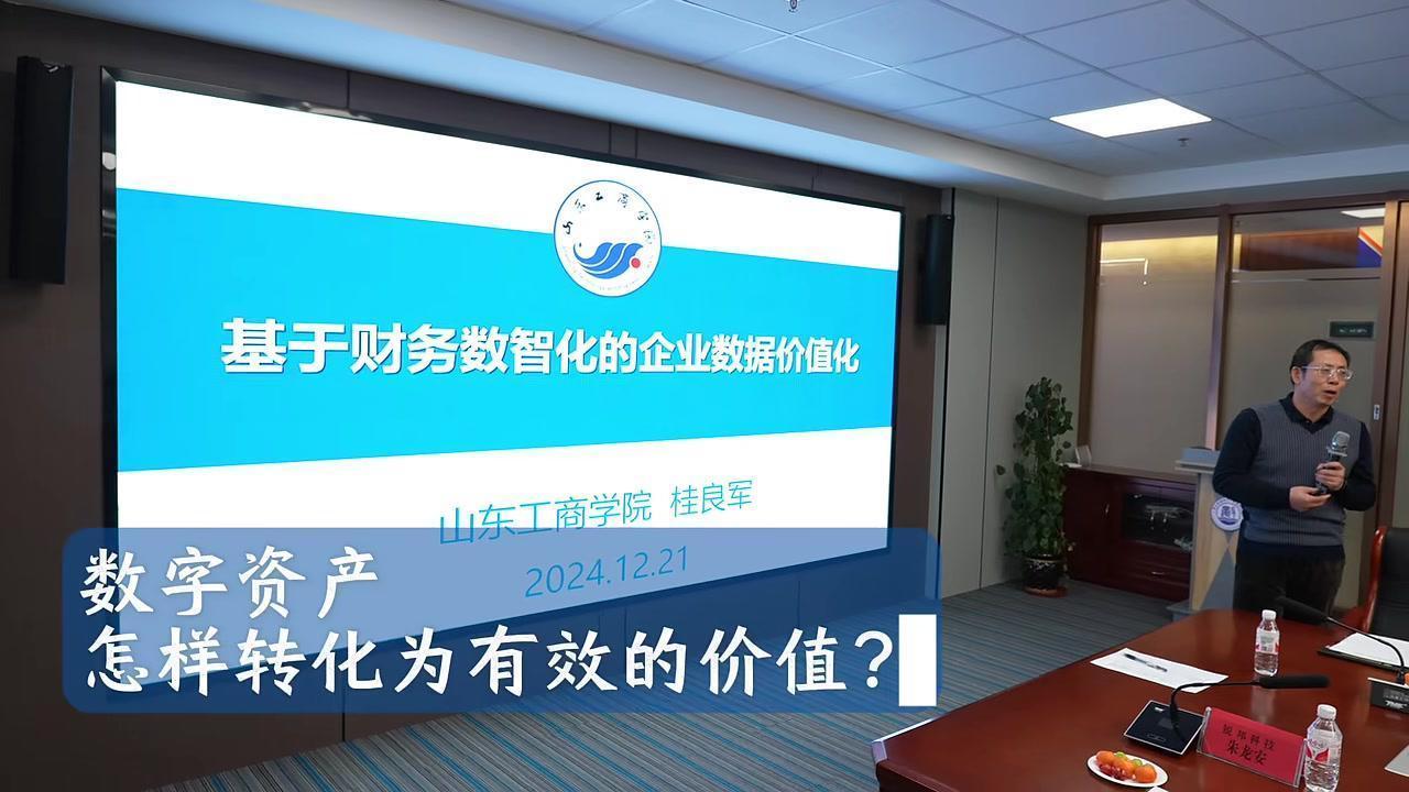 ...沙龙如期而至!数据资产怎样转化成企业的有效价值?看这些专家和...