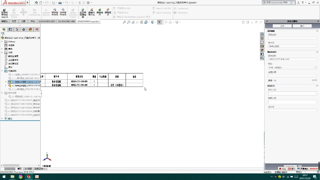 solidworks效率提升小技巧:bom编制(隐藏不需要的零件)