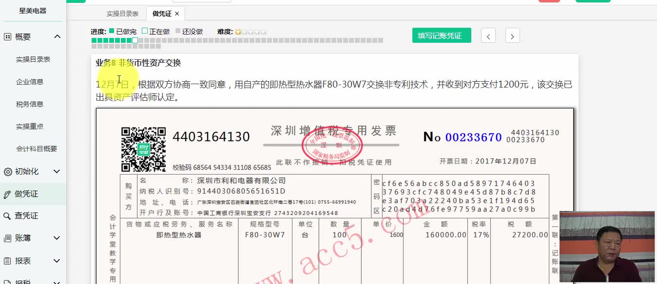 工业会计做帐_工业会计账务处理_商业会计和工业会计有什么区别