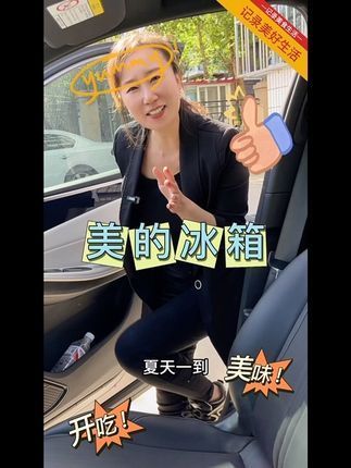现在正是入手高品质冰箱的好时候#美的冰箱#美的以旧换新#美的微晶...