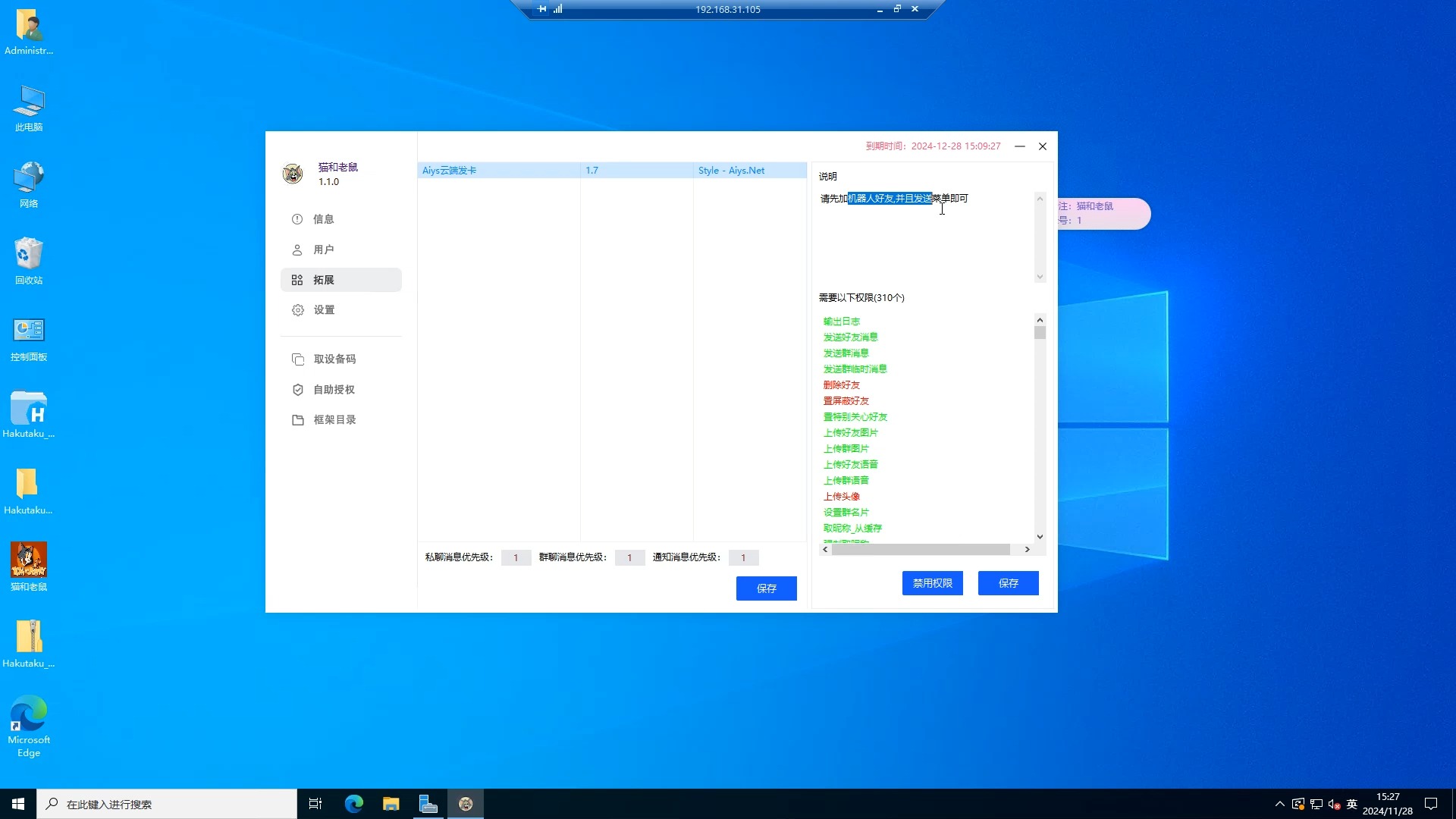 QQ机器人云端发卡插件
