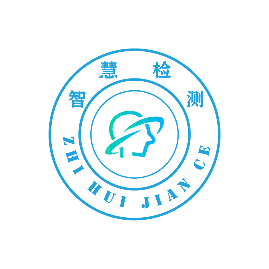 智慧检测 