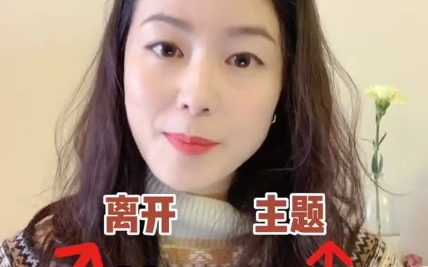 off的这些用法,恐怕很多人还不会哦