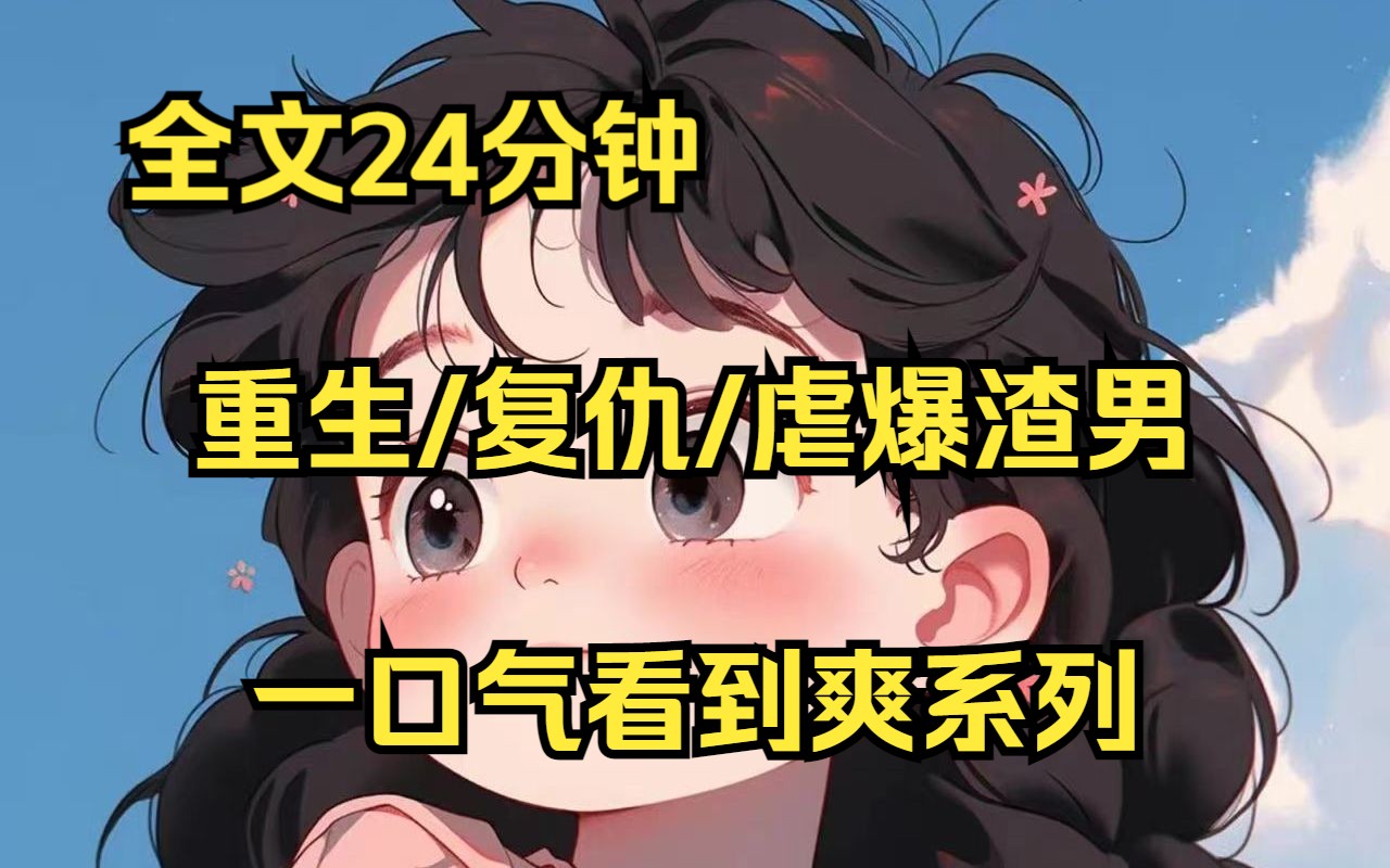 ...了家里。最后孩子胎死腹中,而陈言在去见白月光的路上发生严重车祸.