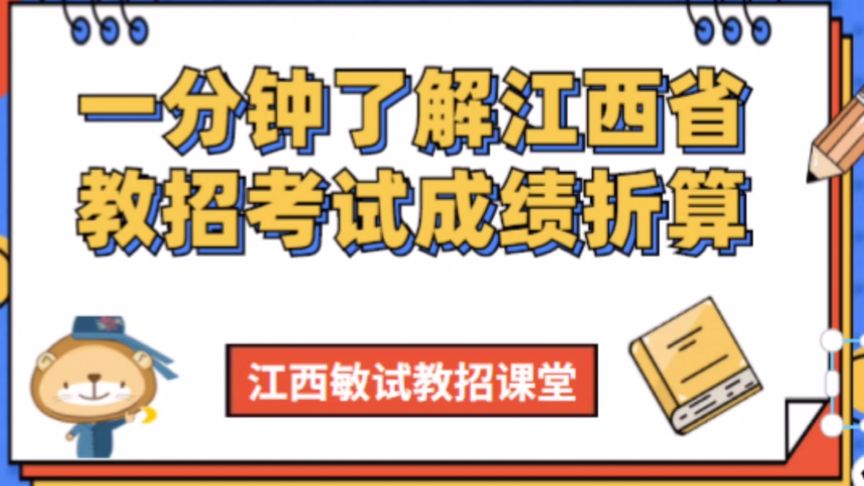笔试200分,面试100分,各科总分怎么折算你知道吗?