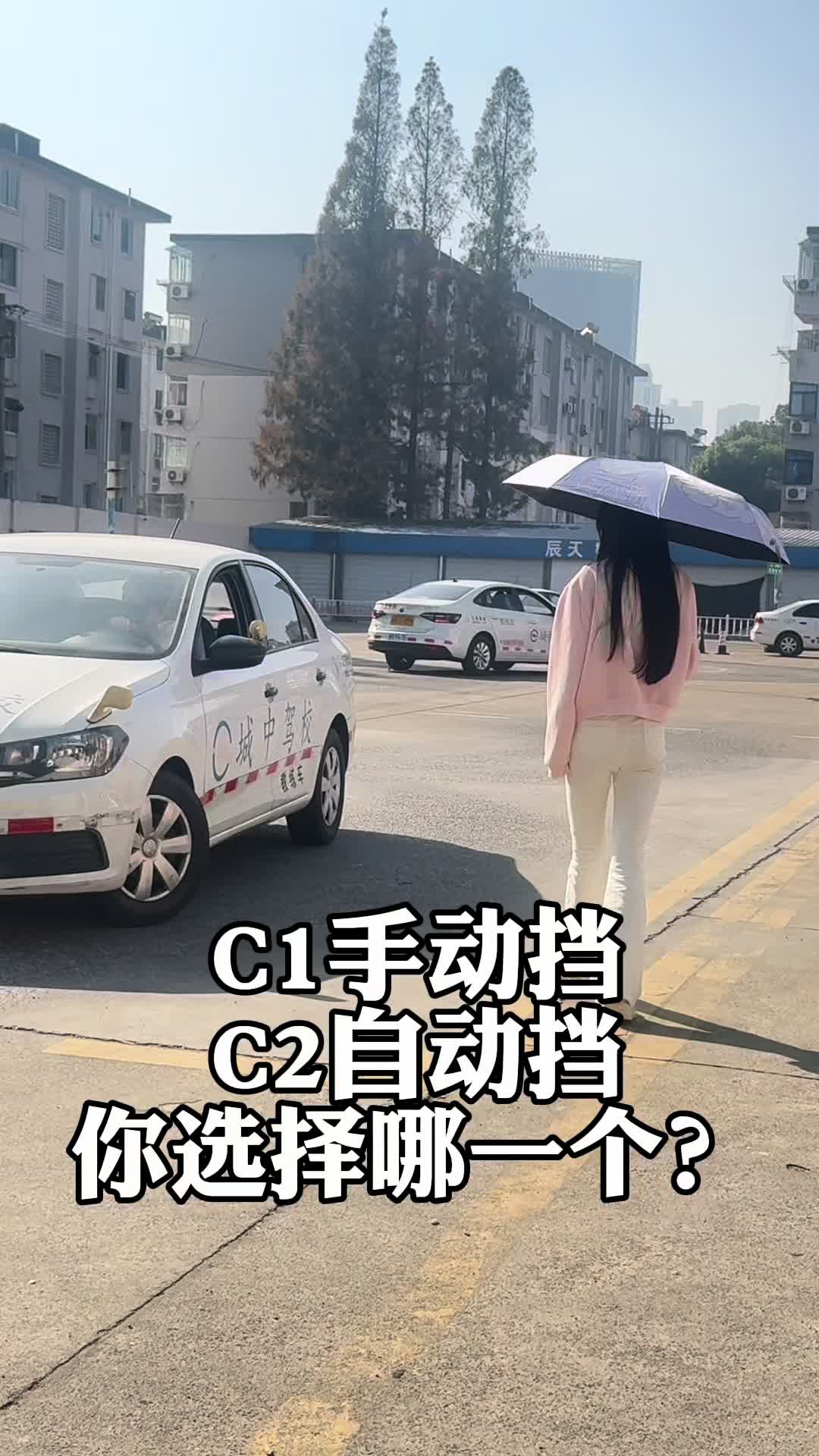 #热点宝入口 #考驾照 #学车 如果是你,你会选手动挡还是自动挡
