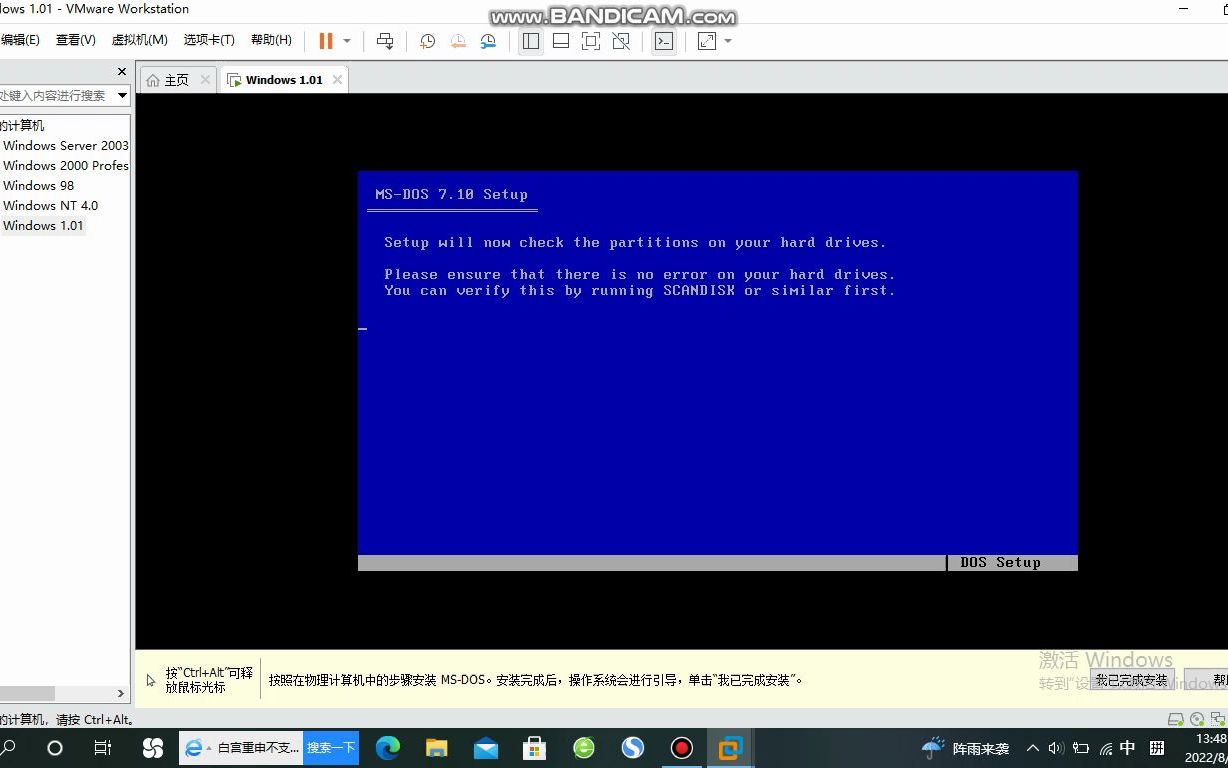 Windows1.0安装教程