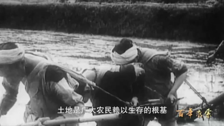 国史记忆(第28集)土地改革