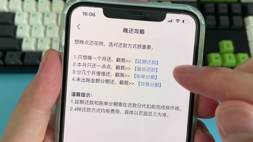 支付宝花呗最新使用攻略,账单可延期还款,可申请隐藏临时额度!