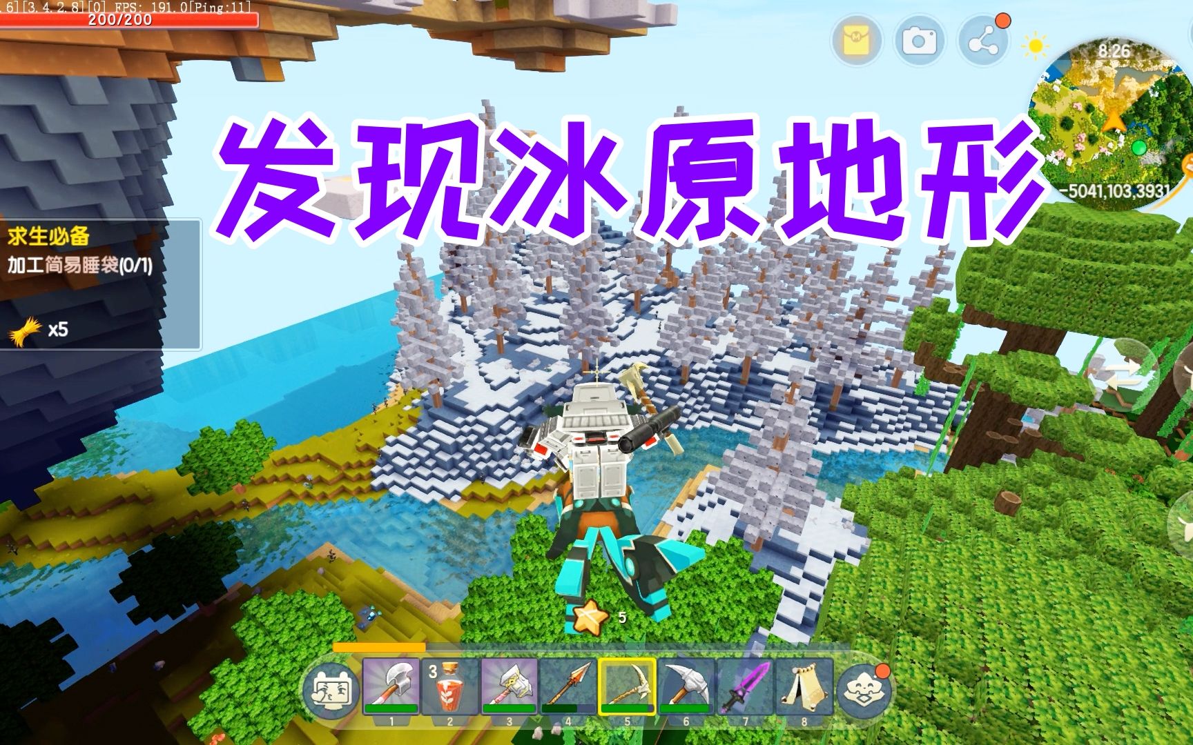 迷你世界神器生存17:在火山收集创造晶体,发现旁边的冰原地形