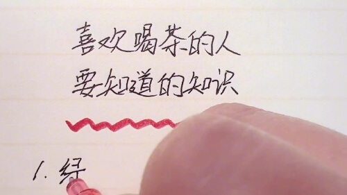 听歌看知识:红茶绿茶等各种茶的区别,喜欢喝茶的人要知道!