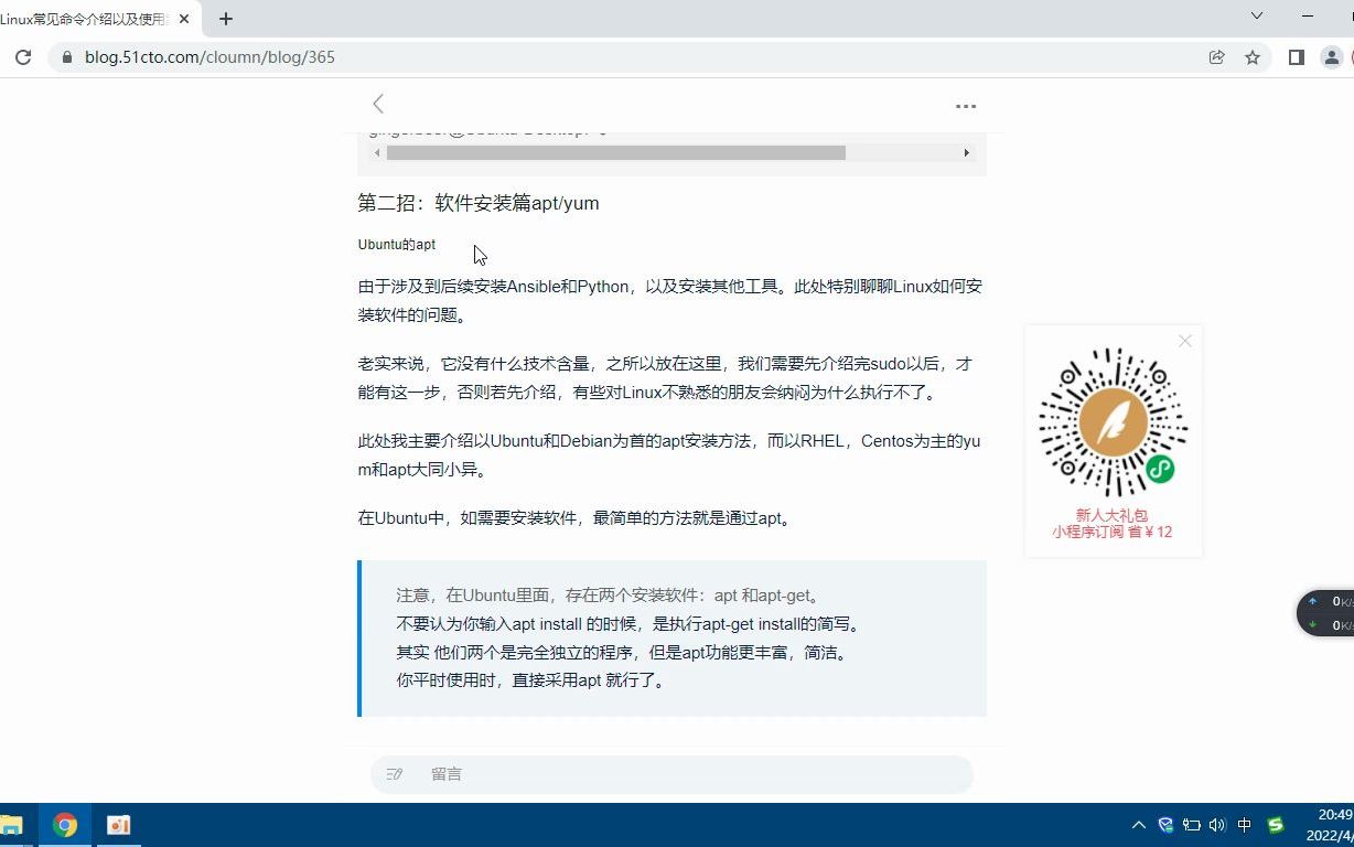 一起学Python-网工2.0晋级-06-2.2-Linux常见命令介绍以及使用案例-...
