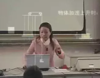 超重与失重(唐思宇)全国初中物理优质课比赛一等奖视频