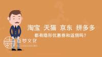 全网淘APP mg动画 二维动画 企业宣传
