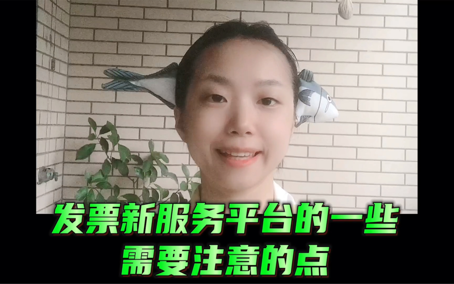 电子发票新服务平台需要注意的5个点