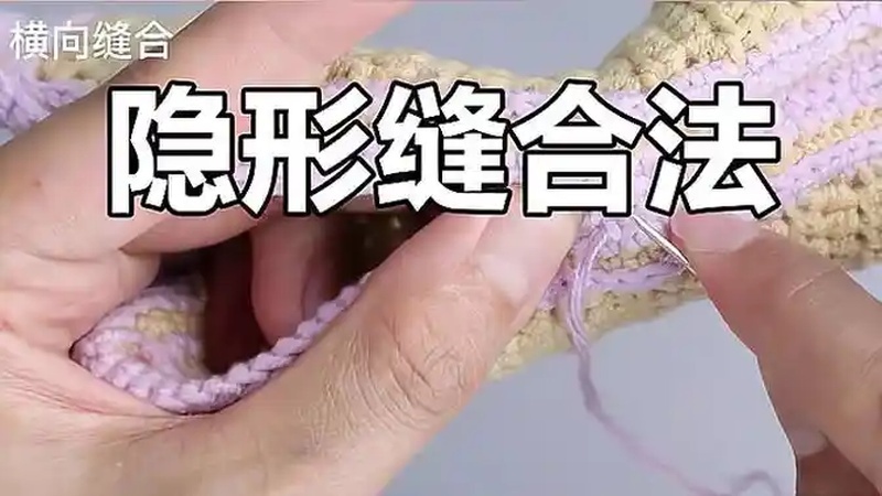 无痕缝合技巧:两种无缝拼接方法