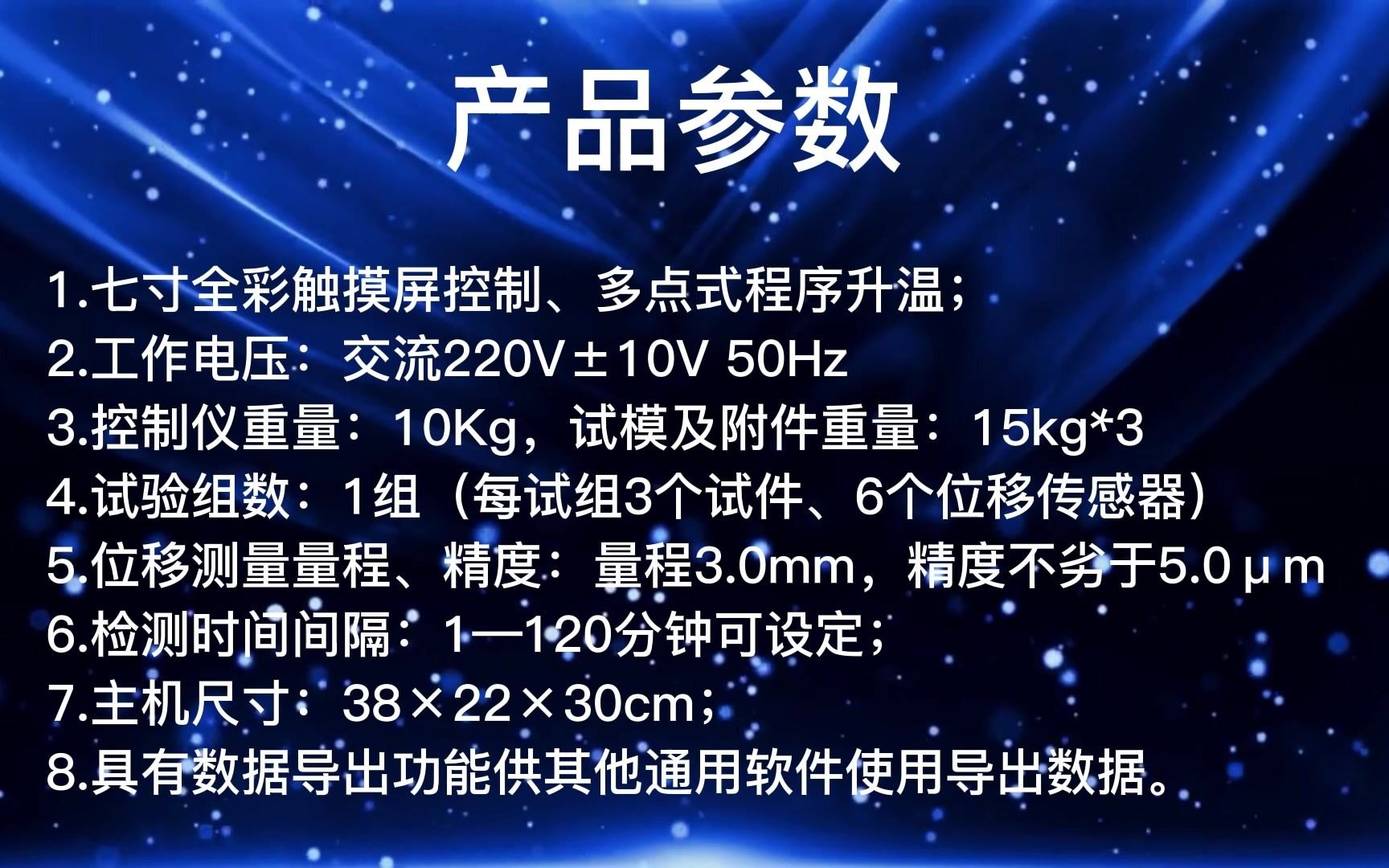 非接触法混凝土收缩变形测定仪接触式耐久膨胀试验测量装置NES06