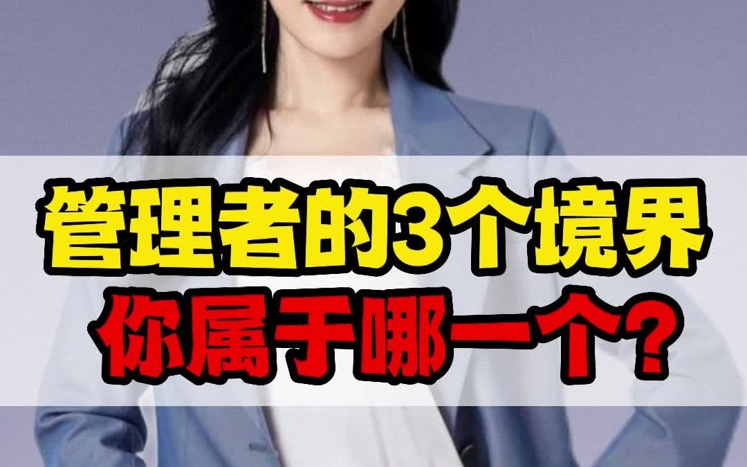 管理是一门艺术,学好 #企业管理,成为优秀的管理者吧 #老板思维 #干货 ...