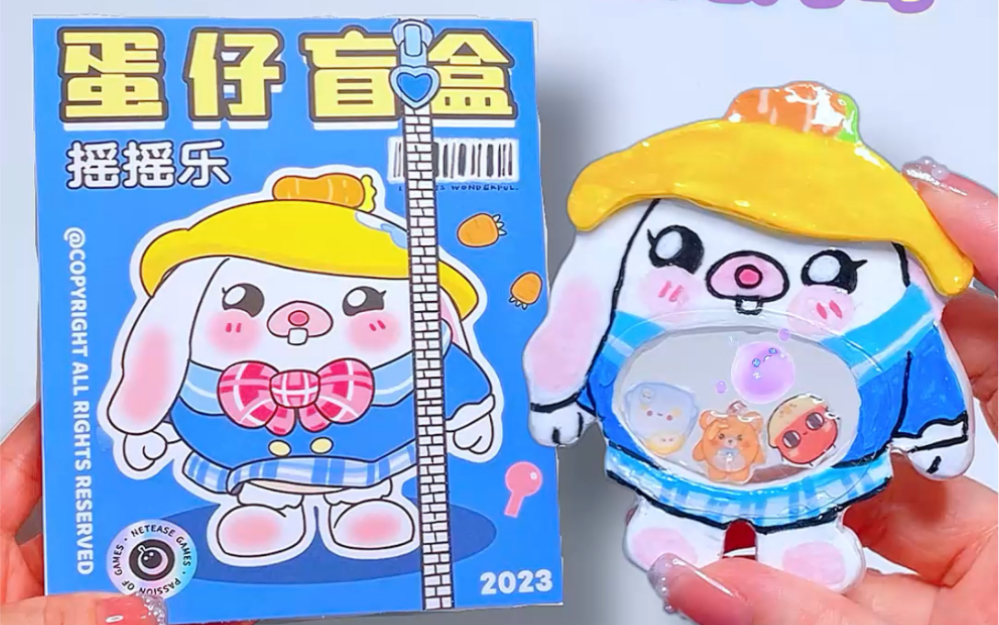 拆蛋仔派对摇摇乐盲盒,这也太解压了!