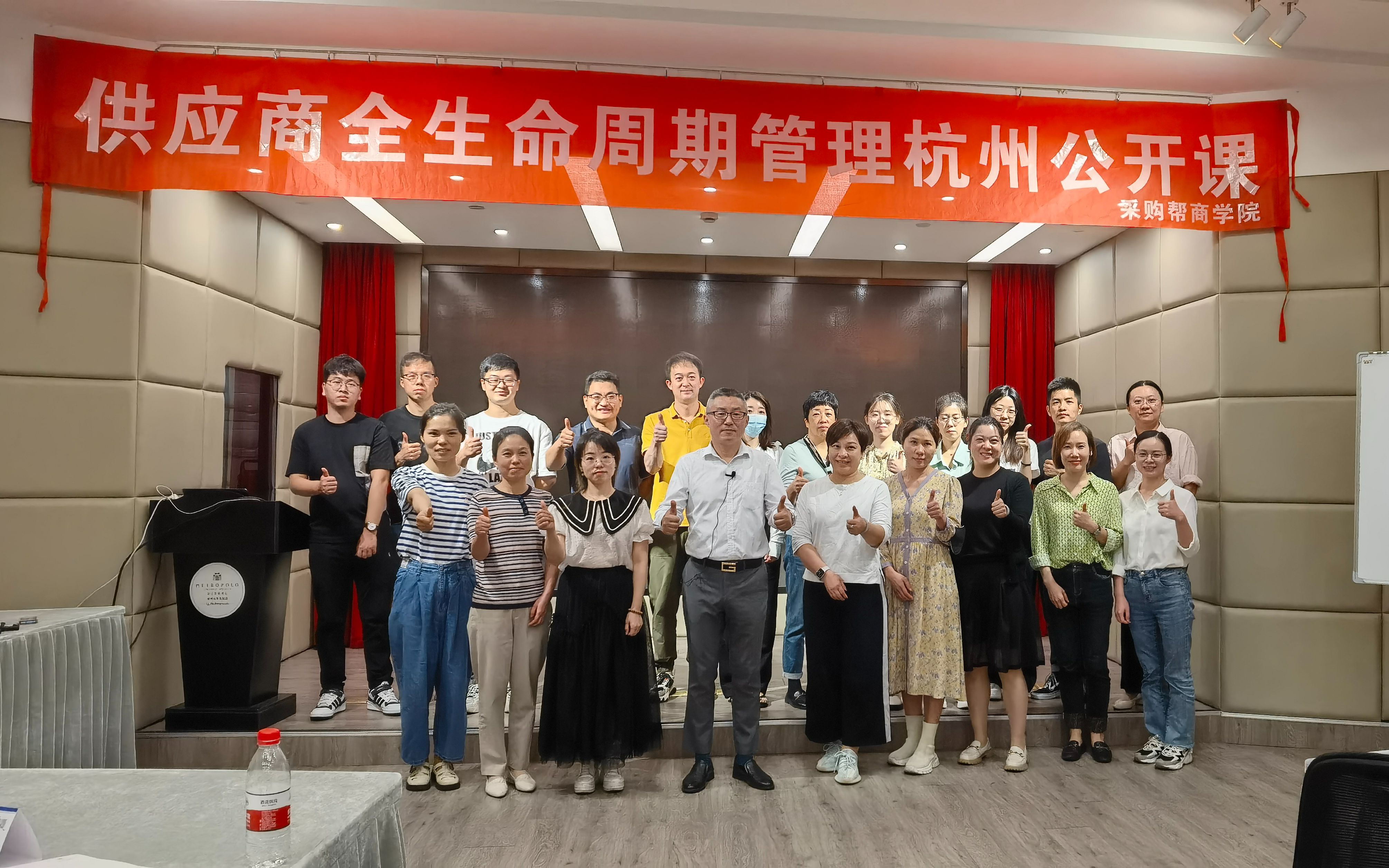 《供应链全生命周期管理》杭州公开课课程回顾