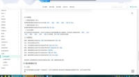 钉钉+简道云 学习在线办公管理软件定制搭建法 帮助文档第九讲 知识库