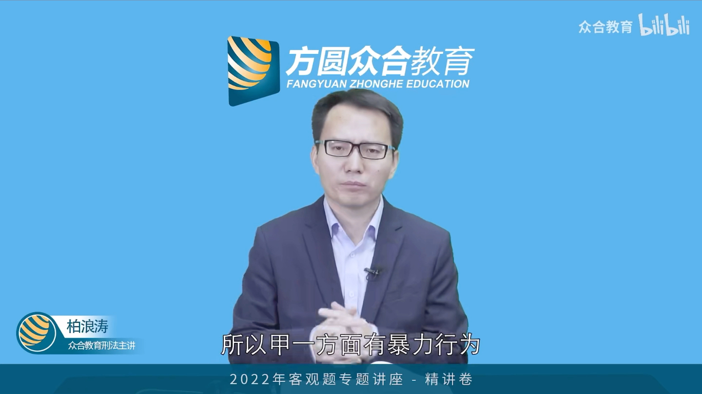 【刑法•柏浪涛】片面实行犯的肯定说与否定说