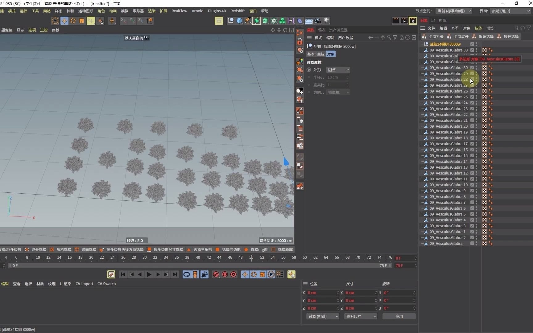 C4D、Maya、Max、Blender、Modo、Houdini、虚幻,软件承载能力...