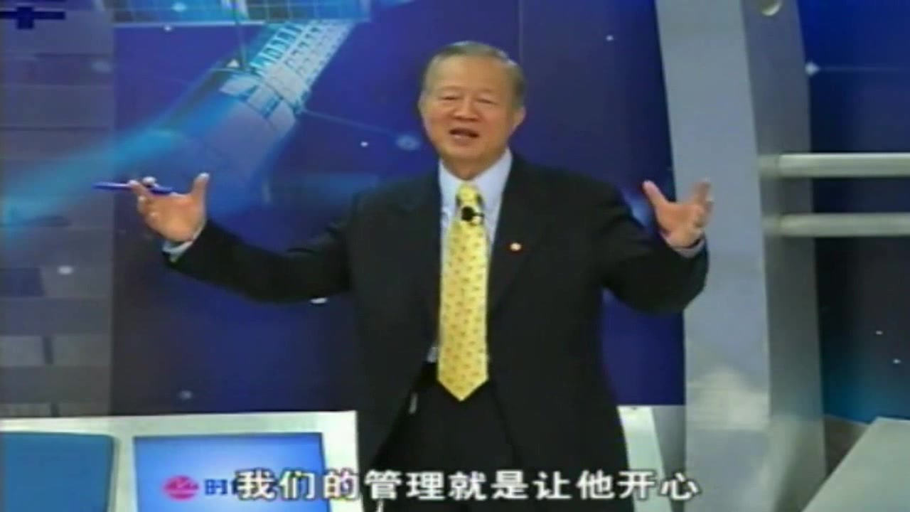 曾仕强:管理就是搞关系!让员工听话的最好办法,是要让他开心!