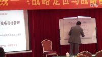 李哲贤《战略定位与战略目标管理》