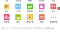 怎么样使用2345手机浏览器的无痕浏览功能