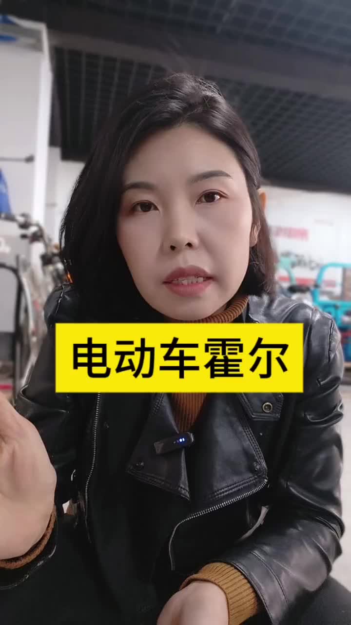 电动车霍尔#电动车维修知识分享 #电动车电机霍尔#电动车电机维修