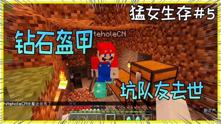 我的世界趣味生存09:挑战十倍困难的极限生存,和小白一起挖钻石