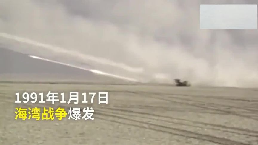 1991年海湾战争爆发! 真实纪录片。