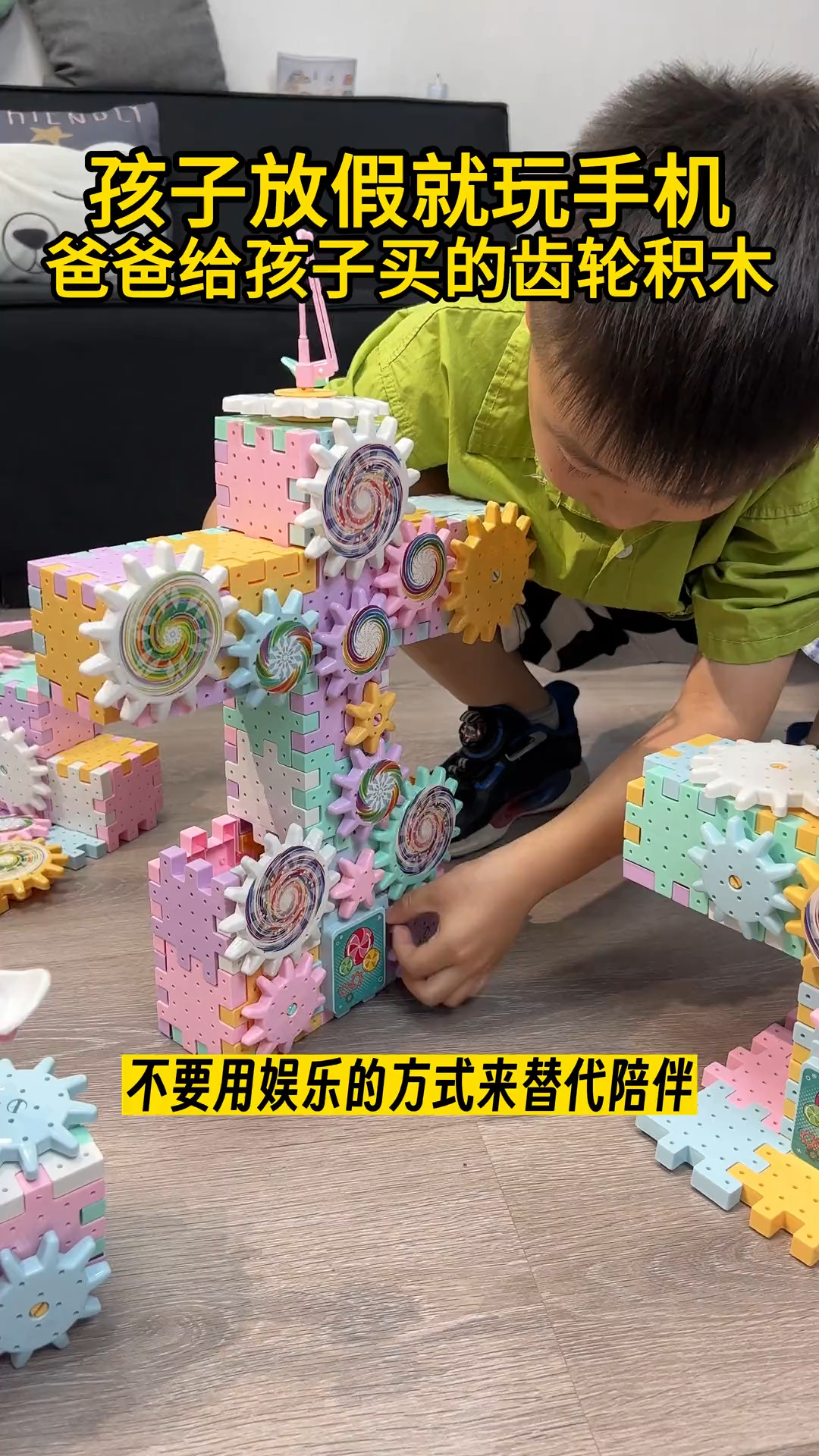 百变电动积木齿轮旋转