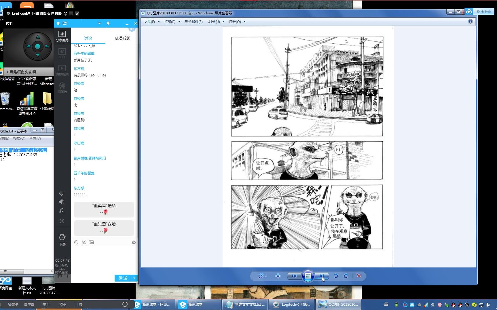 【手绘】漫画分镜,画出你的小故事,分镜的你只需要注意这个小技巧。