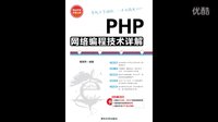 PHP网络编程传统的静态网页HTML