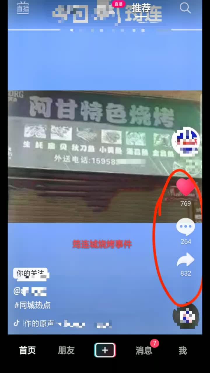 #支持抖音传播正能量 #抖音让世界看见我 #随时随地记录身边事 #感谢...