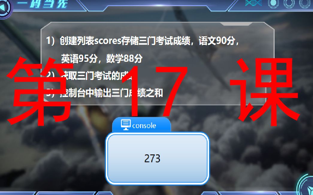 【童程童美】L1_17课后作业讲解