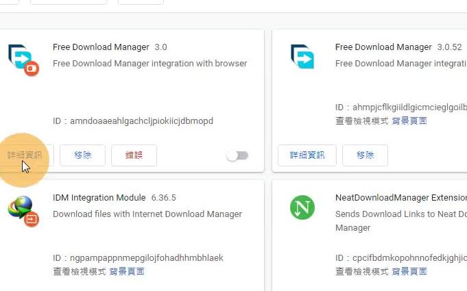 IDM FDM NDM视频音频探测-FDM不行-IDM NDM各有千秋