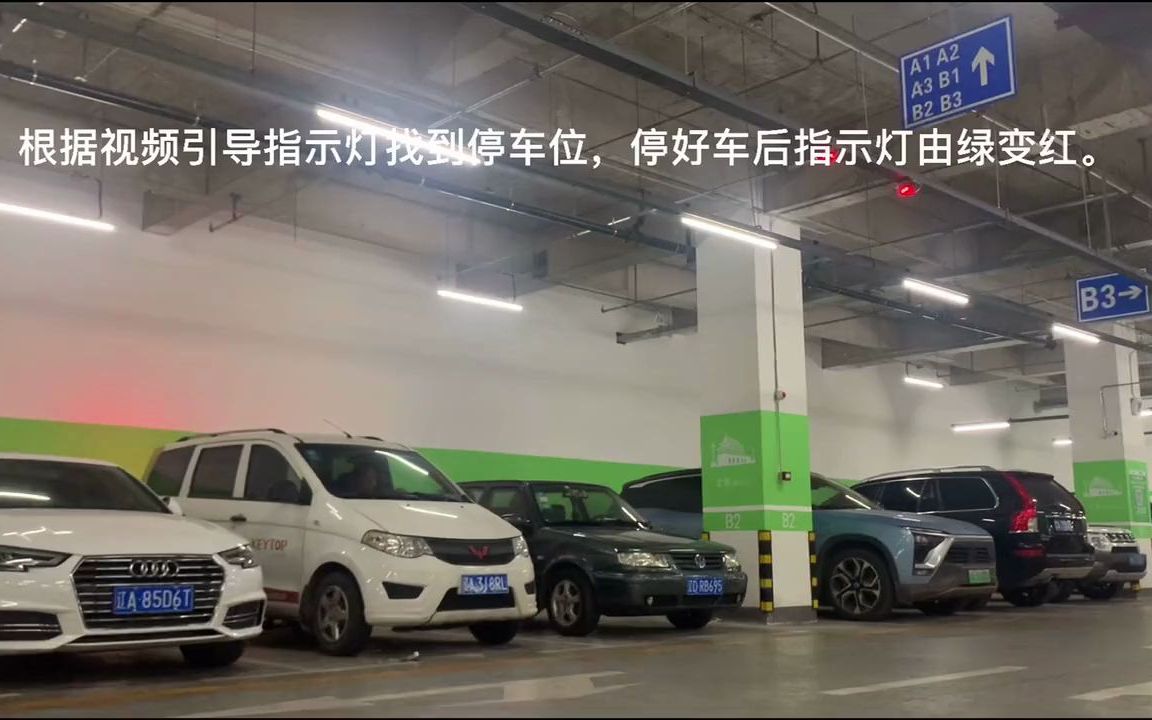 停车场收费管理系统,科拓停车场车位引导系统停车