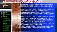 信息安全概论 视频教程 中国科学技术大学 11章