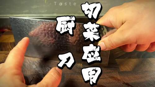 厨刀的切菜应用,只要你想芝麻和豆腐也可以切